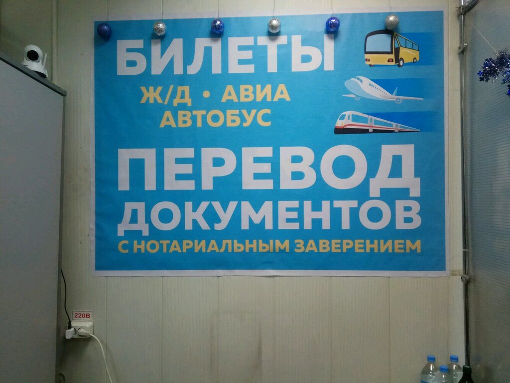 Tercüme büroları Бюро переводов, Dolgoprudny, foto