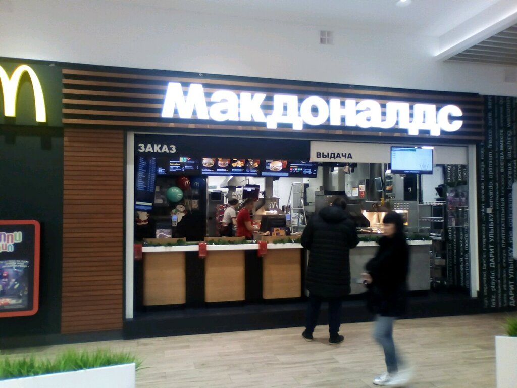 Fast food McDonald's, Volgograd, foto