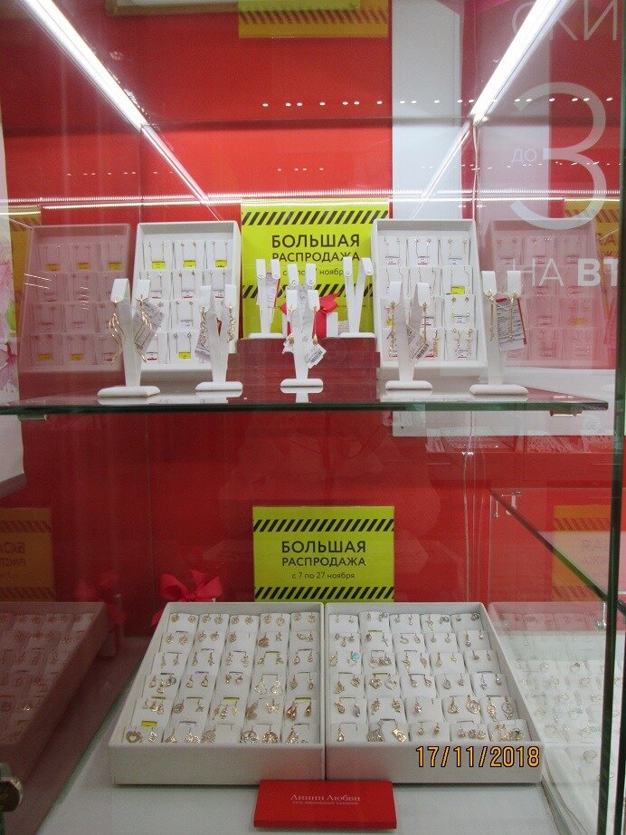 Kuyumcular Linii Lubvi, Volgograd, foto