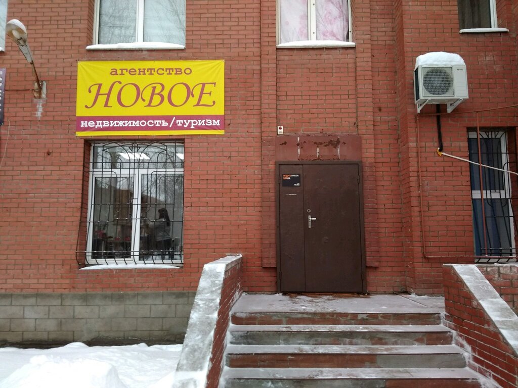 Emlak ofisi Agentstvo Novoye, Tolyatti (Togliatti), foto