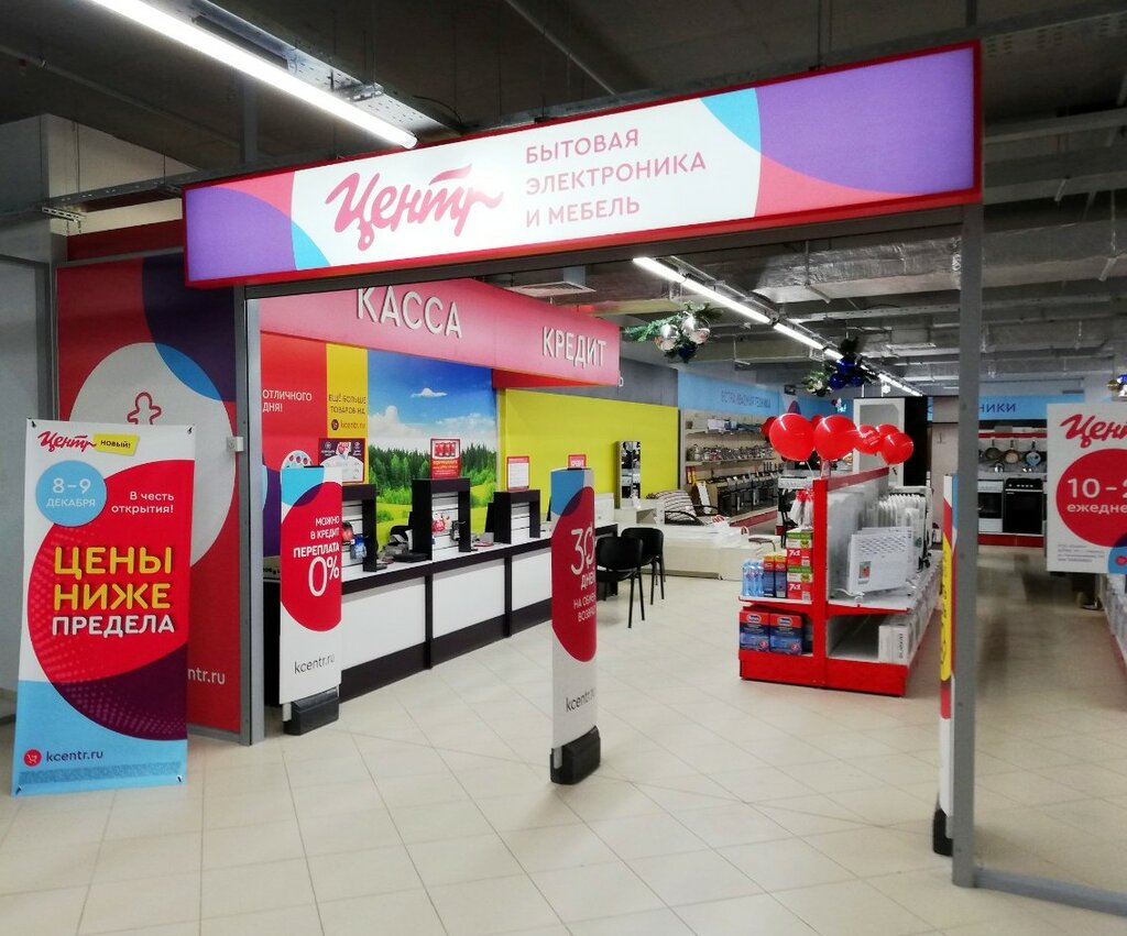 Elektronik eşya mağazaları Korporatsiya Tsentr, Kungur, foto