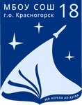 Middle school № 18 (Kosmonavtov Boulevard No:9), ortaokul  Krasnogorsk'tan