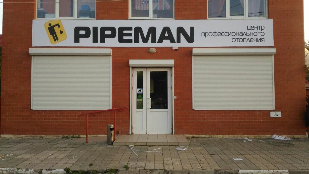 Su, ısıtma, kanalizasyon sistemleri Pipeman, Timaşovsk, foto