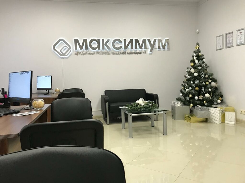 Tüketici derneği Кредитный потребительский кооператив Максимум, Moskova, foto