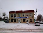 Строймастер (ulitsa Revolyutsii No:71), yapı mağazası  Novouzensk'ten