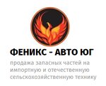 Феникс-Авто Юг (ulitsa Kolodina No:7), tarım makineleri, ekipmanlar  Zernograd'dan