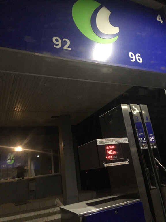 Benzin istasyonu Gas station, Hakasya, foto