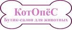 Zoomagazin Kotopyos (Talsinskaya ulitsa No:59с5), evcil hayvan kuaförleri  Şçolkovo'dan