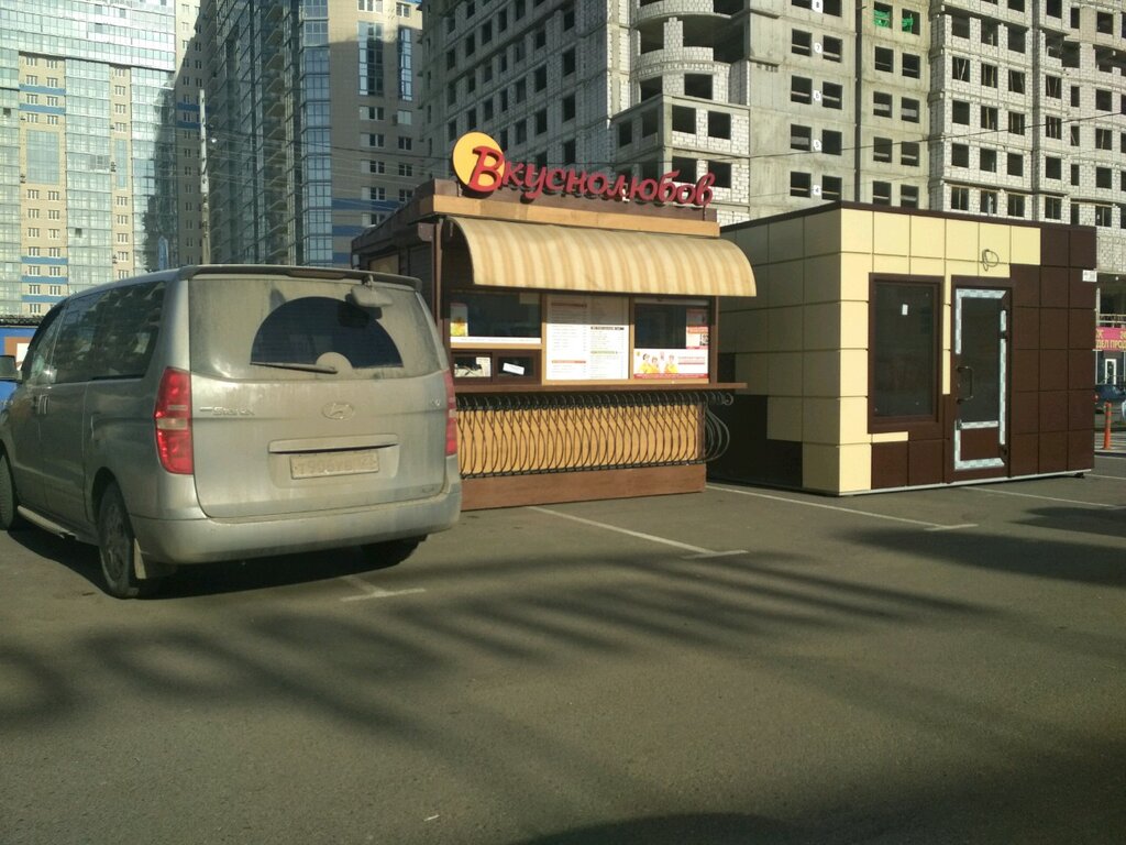 Fast food Вкуснолюбов, Krasnodar, foto