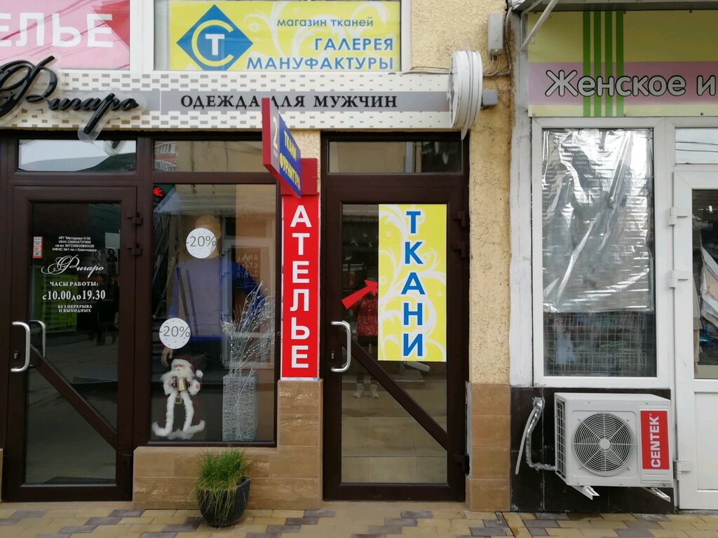 Mefruşat Галерея мануфактуры, Krasnodar, foto