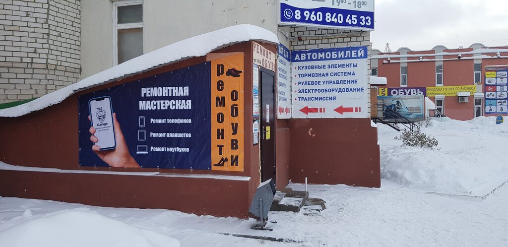 Telefon tamir servisi Garage, Jiguliovsk, foto