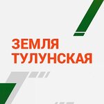 Zemlya Tulunskaya (ulitsa 19-go Partsyezda No:2), gazete ve dergiler  Tulun'dan