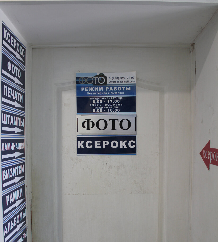 Fotoğraf hizmetleri Foto, Bahçesaray, foto