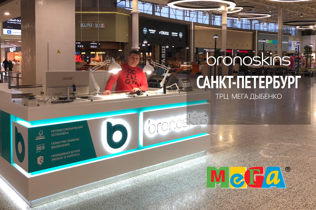 Cep telefonu aksesuarları Bronoskins в Mega, Kudrovo, foto