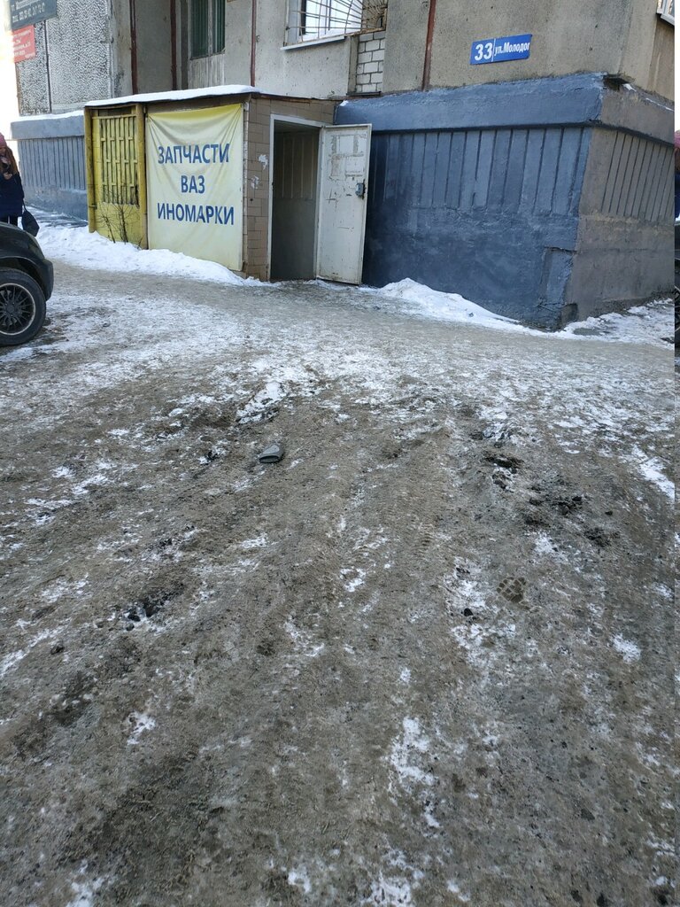Otomobil yedek parçaları Всё для авто, Çeliabinsk, foto
