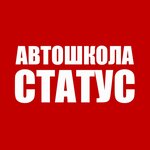 Status (Shlisselburgskiy Avenue No:37), sürücü kursları  Saint‑Petersburg'dan