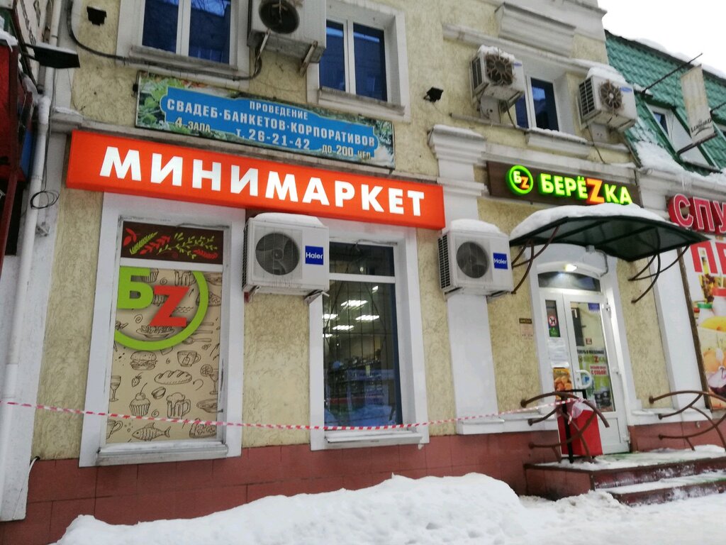 Alkollü içecekler БереZка, Saratov, foto