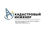 Kadastrovy inzhener (Zemskaya ulitsa No:10, mikrorayon Gubernskiy), lisanslı harita kadastro büroları  Çehov'dan