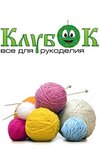 Klubok (Vatutina Street No:81), hobi, elişi için ürünler  Podolsk'tan