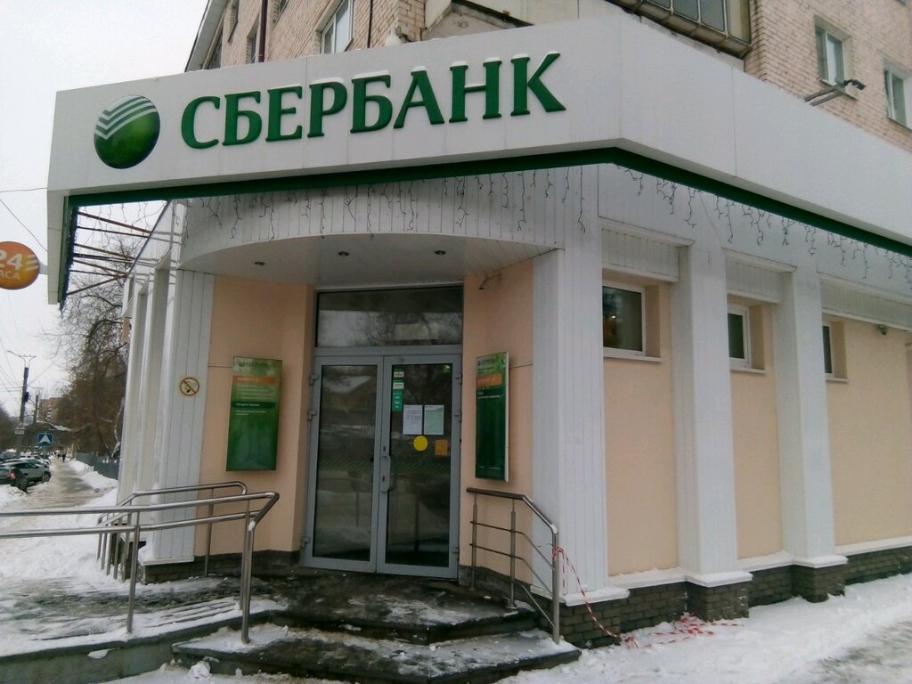 Banka Sberbank, Saransk, foto
