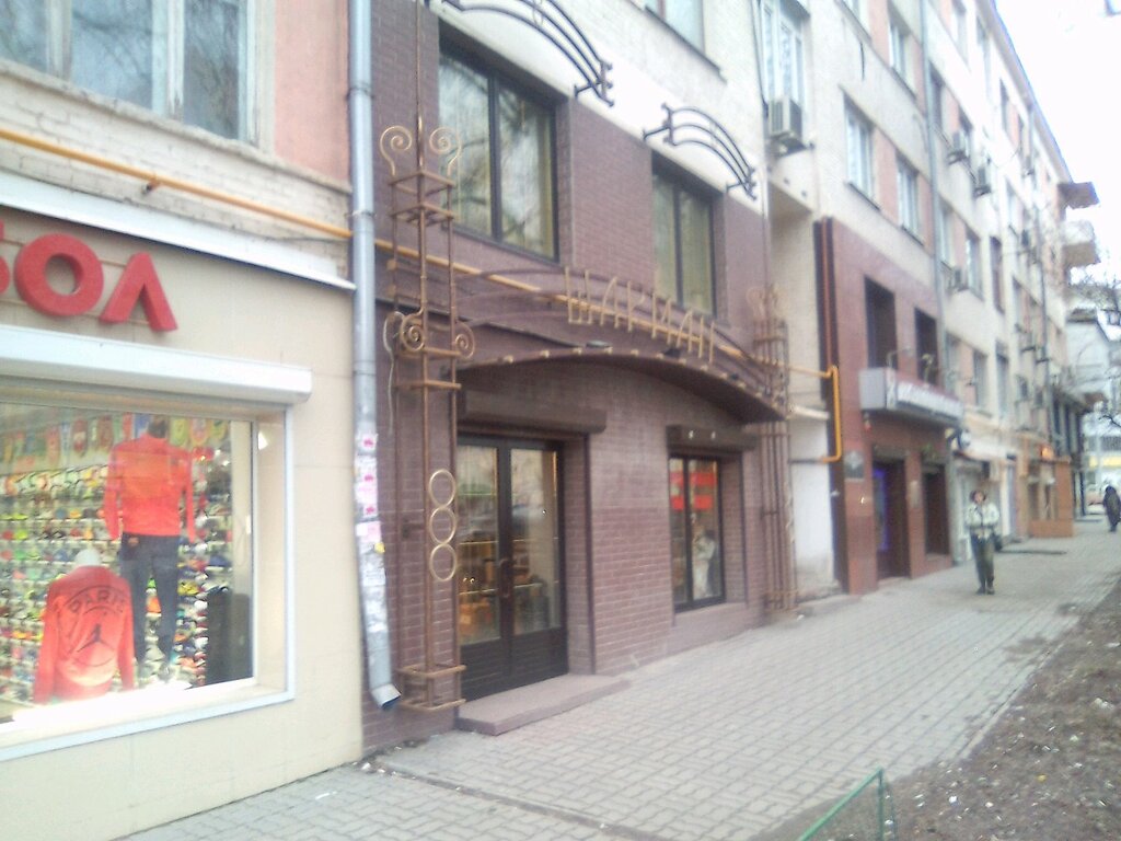 Perde ve korniş üreticileri Sharman, Rostov‑na‑Donu, foto