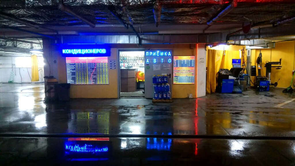 Oto yıkama Чудо Мойка 24, Moskova, foto