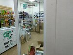 КормОк.ру (Malysheva Street No:3), petshop  Perm'den