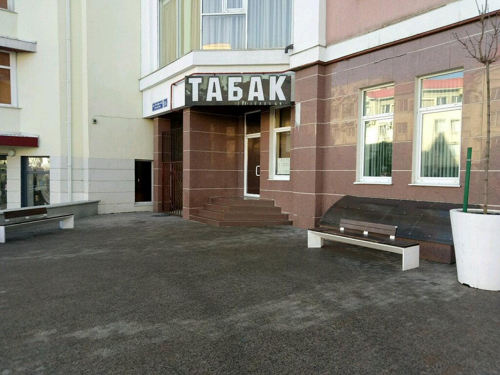 Tütün, sigara mağazaları Magazin tabaka i kuritelnykh p, Stavropol, foto