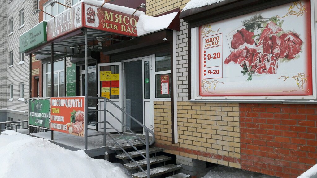 Kasap, şarküteri Myaso dlya Vas, Kirov, foto