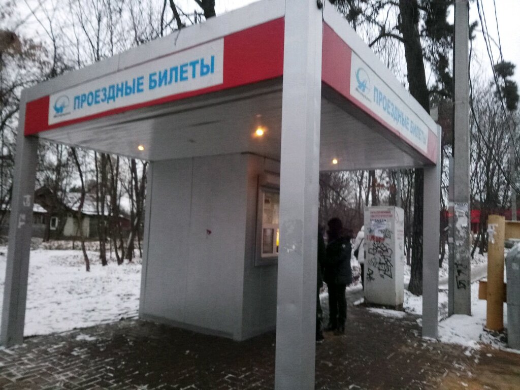 Otobüs biletleri Проездные билеты, Moskova, foto