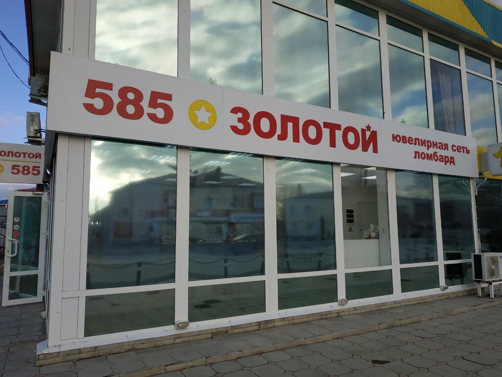 Kuyumcular 585 Zolotoy, Novokubansk, foto