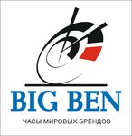 Big Ben (2-ya Tsentralnaya ulitsa No:1Б), saatçiler  Sakhalinsk'ten