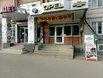 Opel (Lermontova Street No:343), otomobil yedek parçaları  Stavropol'dan