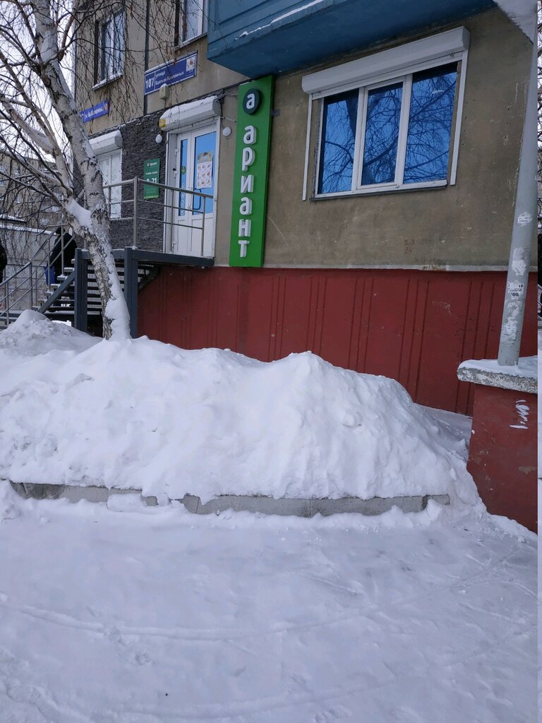 Kasap, şarküteri Ариант, Çeliabinsk, foto