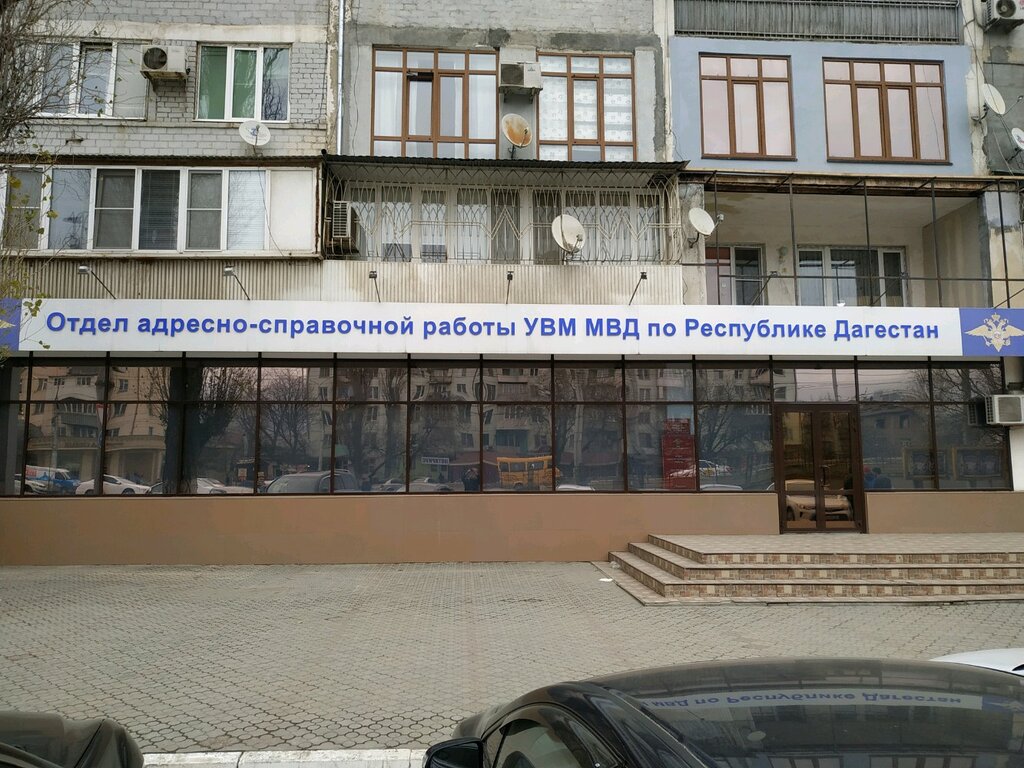 Pasaport ve göç hizmetleri Office of Migration Affairs, Makhachkala, foto