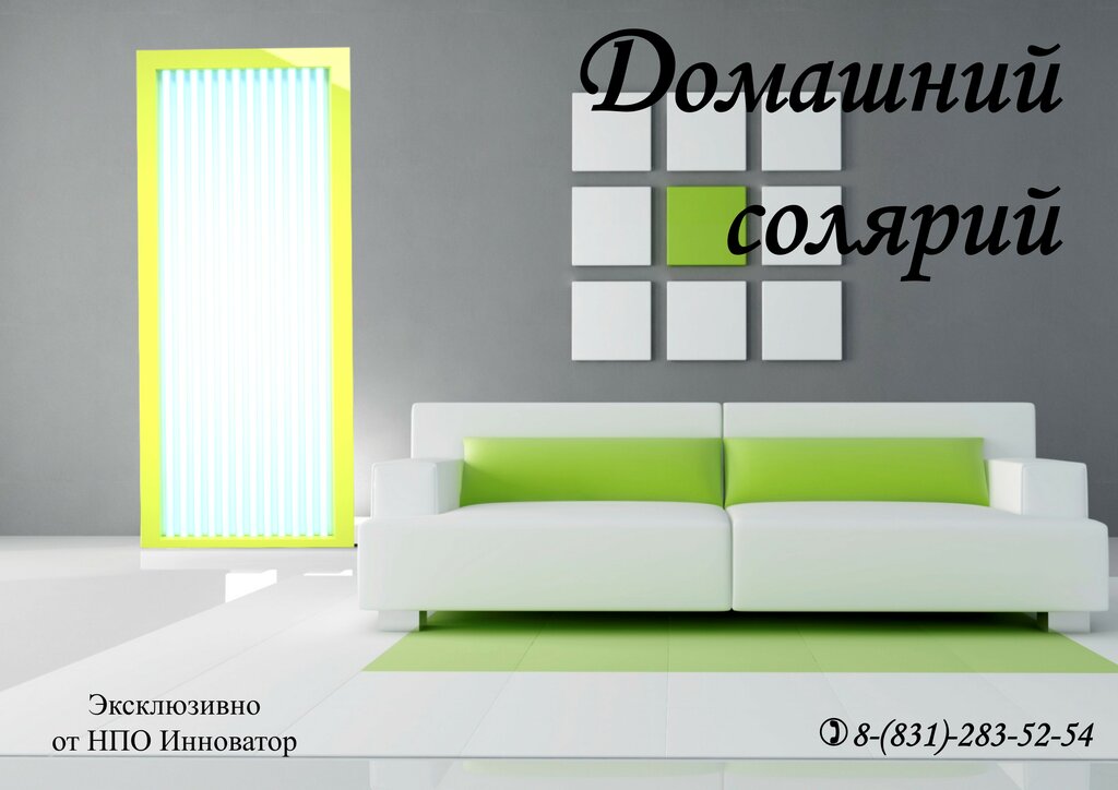 Solaryumlar Солярий, Novokuznetsk, foto