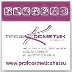 Kapous Professional (Kopeyskoye highway No:64), kozmetik ve parfümeri mağazaları  Çeliabinsk'ten