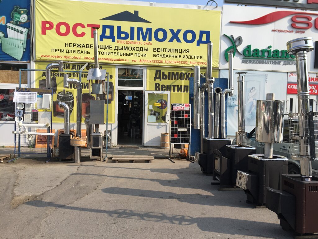 Hamam ve sauna ürünleri RostDymokhod, Aksay, foto