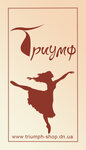 Triumph (Illicha Avenue No:19Ж, Donetsk), spor mağazaları  Donetsk'ten