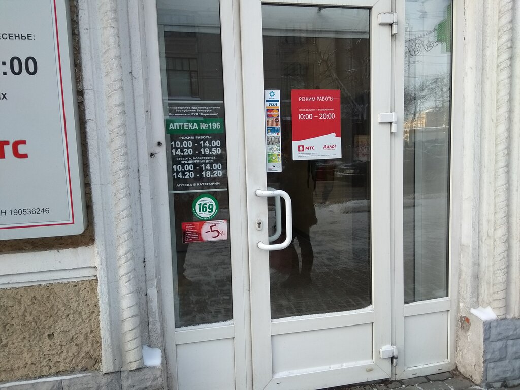 GSM operatörleri МТС, Moguilev, foto