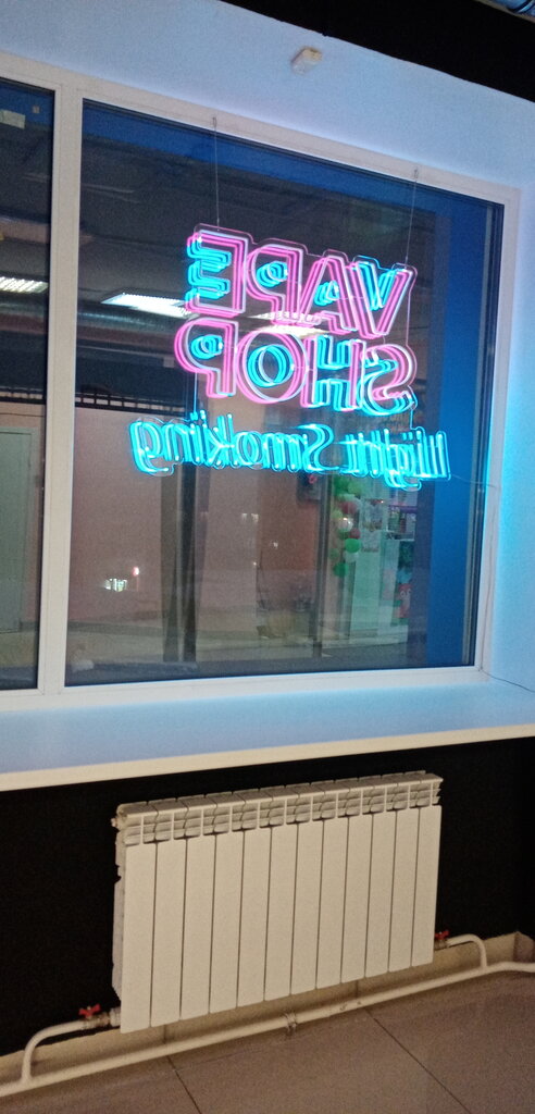 Elektronik sigara satış noktaları Light Smoking, Apatity, foto