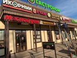За пивом? Заходи! (ulitsa Lenina No:19В, Work Settlement of Pravdinskiy), bira dükkanı  Moskova ve Moskovskaya oblastından