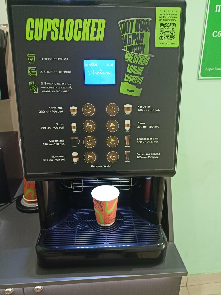 Al götür kahve Cupslocker, Moskova ve Moskovskaya oblastı, foto