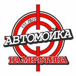 Shine Systems (ulitsa Michurina No:24А, rabochiy posyolok Krasnyye Baki), detaylı oto bakımı  Nijegorodskaya oblastından