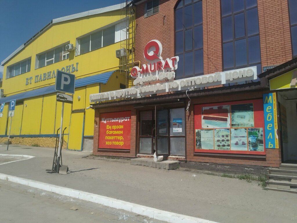 Paketleme malzemeleri firmaları Q-Murat, Aktöbe, foto