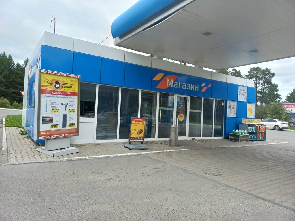 Market Stopexpress, Aramil, foto