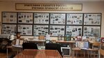Память (ulitsa Zhukova No:7/2), müzeler ve sanat galerileri  Magnitogorsk'tan