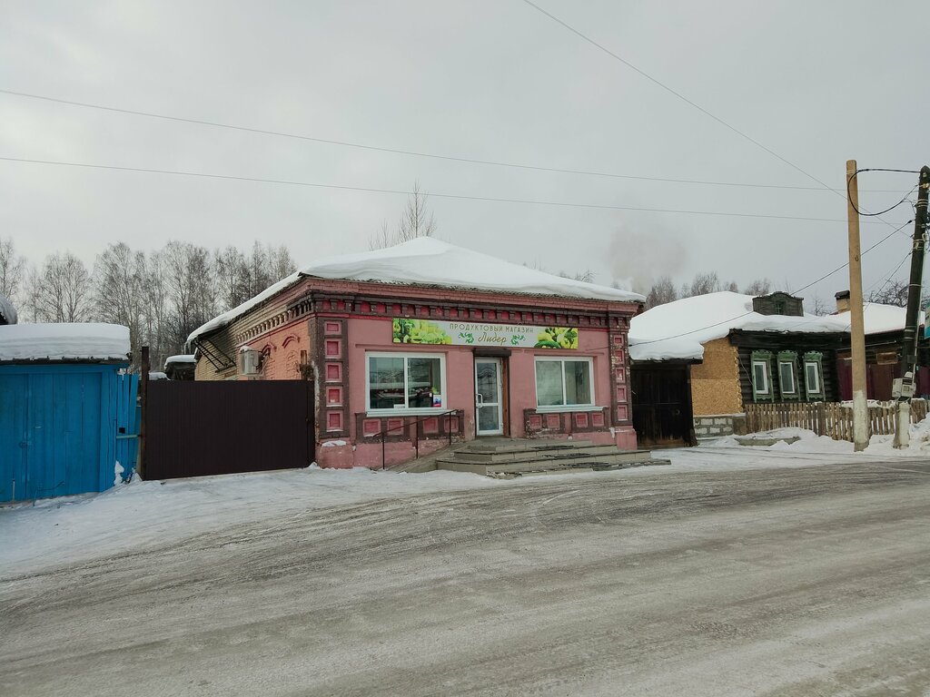 Market Лидер, Karabaş, foto