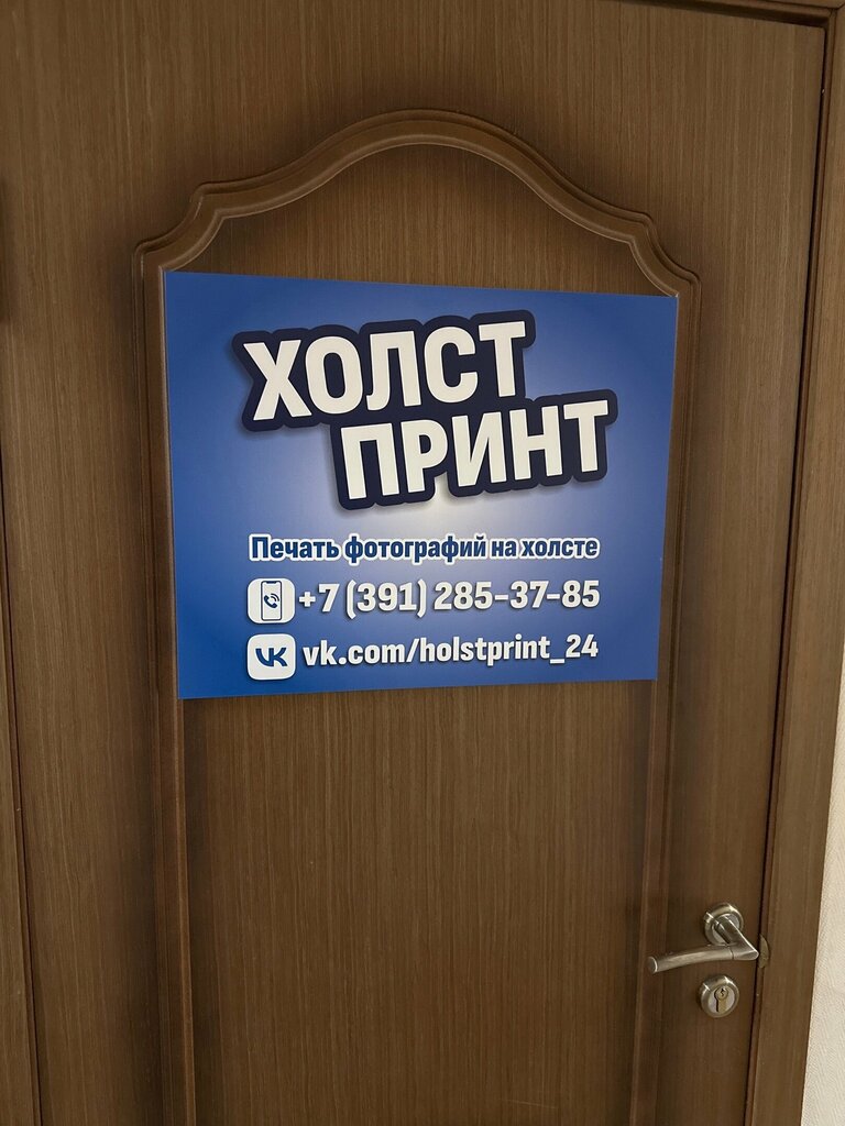 Baskı hizmetleri HolstPrint, Krasnoyarsk, foto