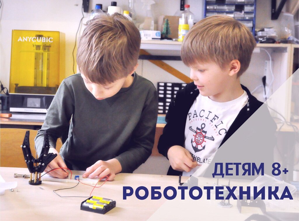 Çocuk gelişim merkezleri Engineering club Sum of Technologies, Moskova, foto